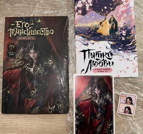 Его темнейшество желает знать новелла