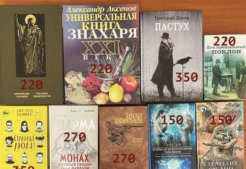 Книги разные