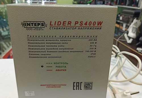 Стабилизатор напряжения Lider ps400w