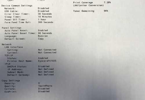 Мфу Kyocera FS-1025MFP