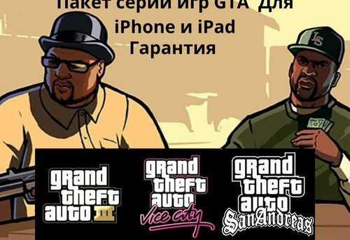 Grand Theft Auto GTA для iPhone\iPad Гарантия