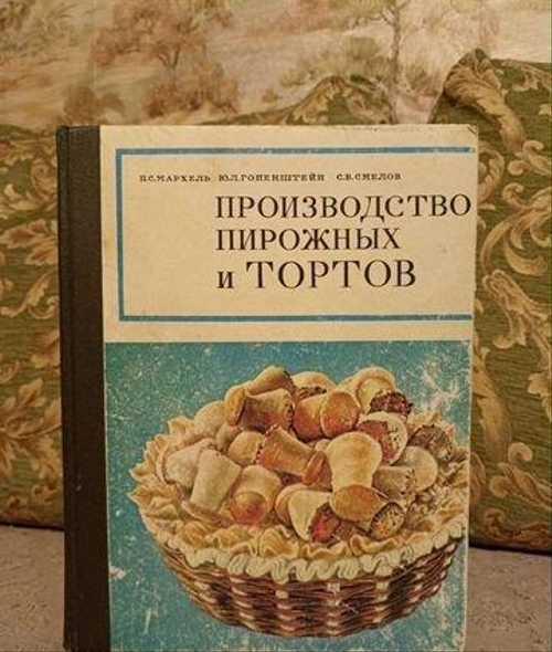 Производство пирожных и тортов