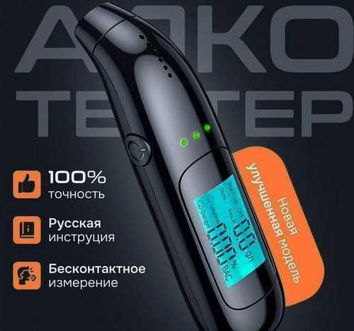 Алкотестер подарок на 23 февраля