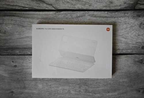 Чехол-клавиатура Xiaomi Pad 6 / Pad 6 Pro белая