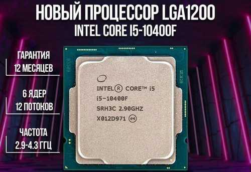 Процессор Intel Core i5-10400f LGA1200