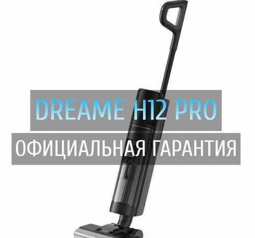 Моющий вертикальный пылесос Xiaomi Dreame H12 Pro