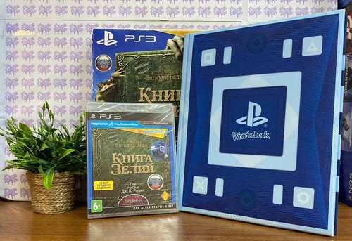 Книга Зелий PS3