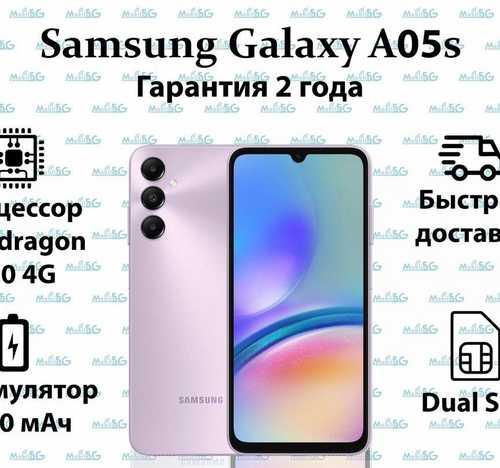 Samsung Galaxy A05s, 4/64 ГБ