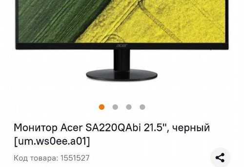 Монитор acer