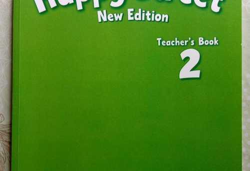 Книга для учителя Happy Street NE 2 Teacher's book