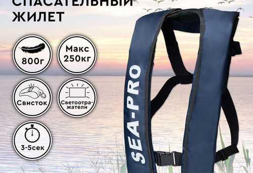 Спасательный жилет автоматический SEA-PRO