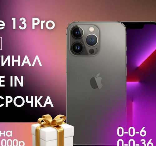 iPhone 13 Pro, 256 ГБ