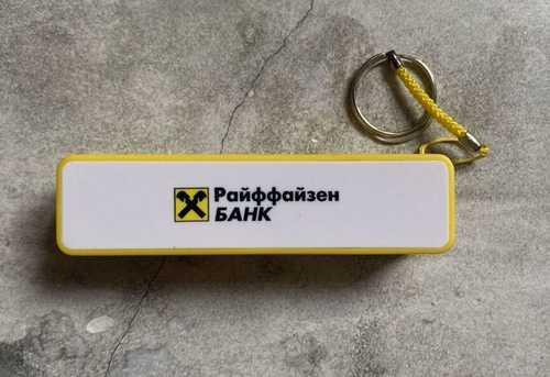 Пауер банк брендированный (power bank)
