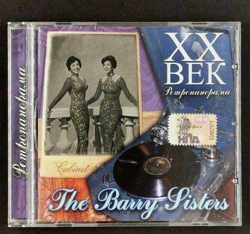 Cd диск Антология Джаза Jazz Barry Sisters