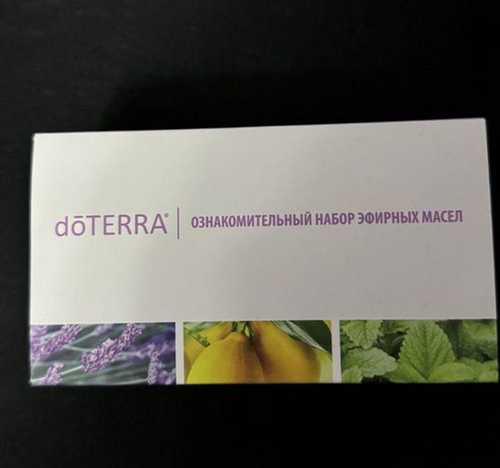 Ознакомительный набор масел doterra