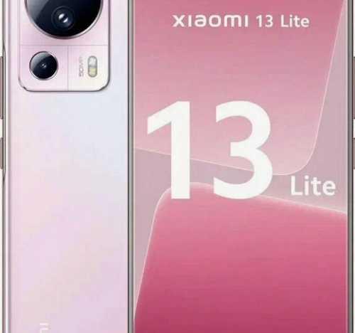 Xiaomi 13 Lite, 8/256 ГБ