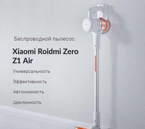 Беспроводной пылесос Roidmi Z1 Air