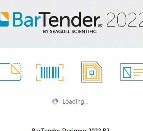 BarTender 2022 (бессрочная автономная лицензия)