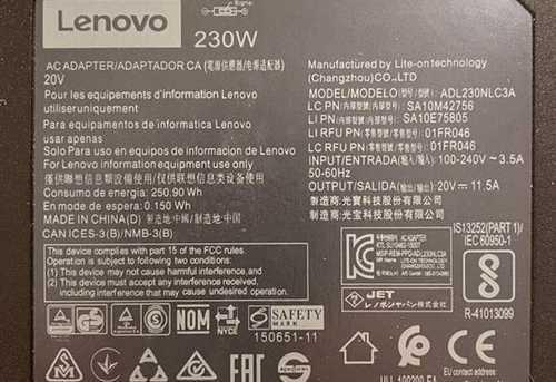 Блок питания Lenovo 230W