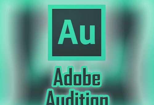 Adobe Audition 2024. Адоб Аудишн. Бессрочно