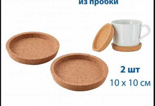 Подставки под кружки Икея, 10 см, пробковые, 2шт