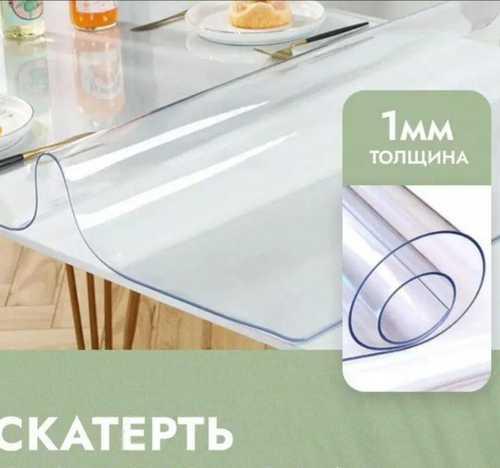 Силиконовая скатерть