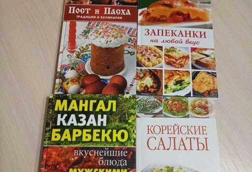Рецепты#Запеканки#салаты#Пост#Пасха#Казан#Барбекю