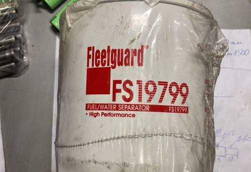 FS19799 fleetguard фильтр топливный
