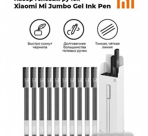 Набор гелевых ручек Xiaomi Mi Jumbo Gel Ink Pen 10
