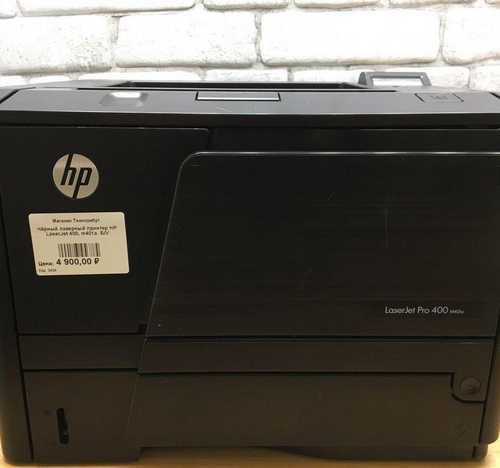 Лазерный принтер HP LaserJet Pro M401a. Гарантия