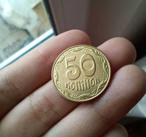 50 копеек 2006