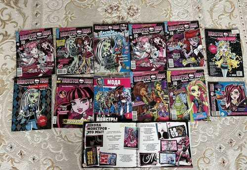 Журналы монстр хай Monster high