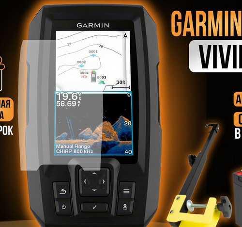 Эхолот Garmin Striker Vivid 4cv   Струбцина   АКБ