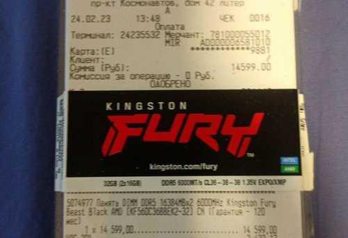 Память Kingston Fury beast black 32гб ddr5