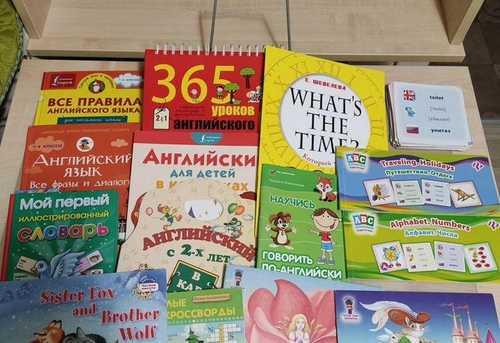 Детские книги по изучению английского языка