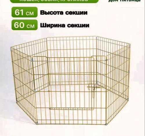 Вольер для собак в квартиру