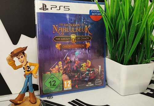 The Dungeon of Naheulbeuk (PS5) NEW