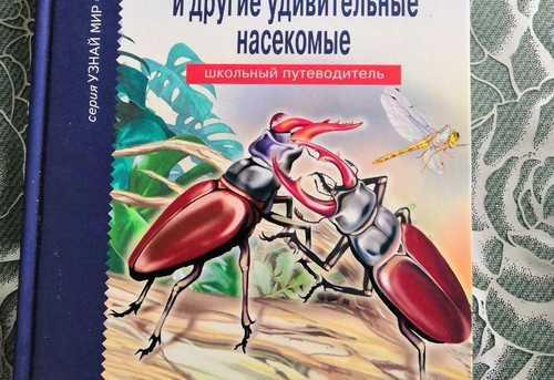 Книги, учебное пособие для школьников