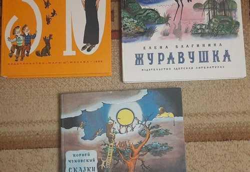 Продам детскик книги СССР