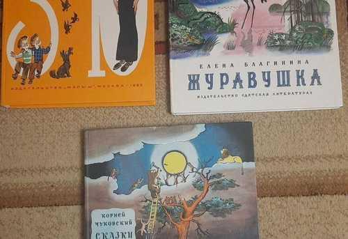 Продам детскик книги СССР