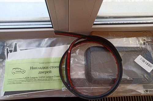 Аксессуары на largus