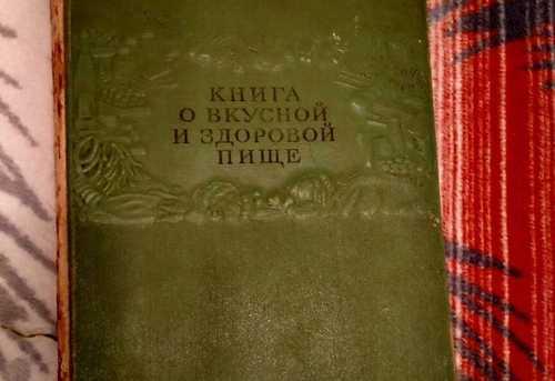 Кулинарные книги СССР