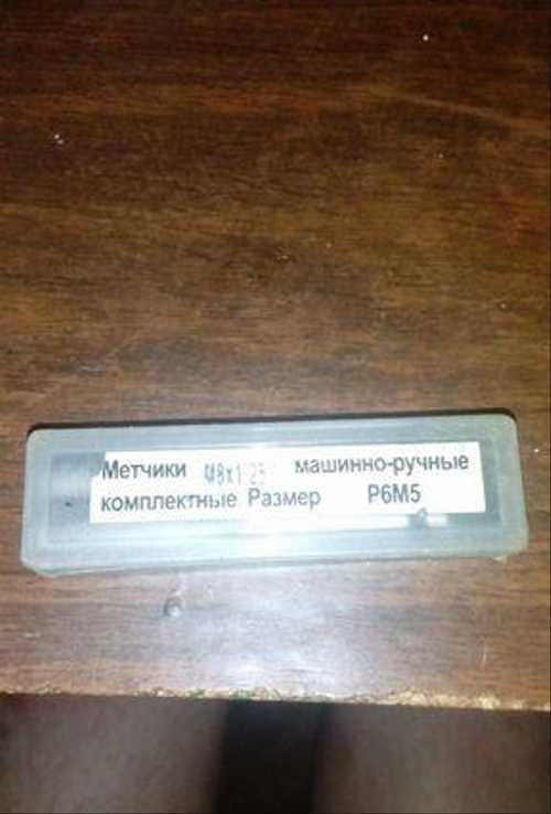 Метчики