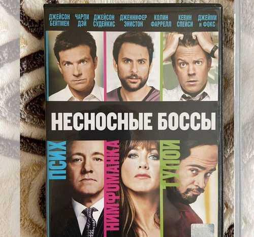 DVD диск (несносные боссы)