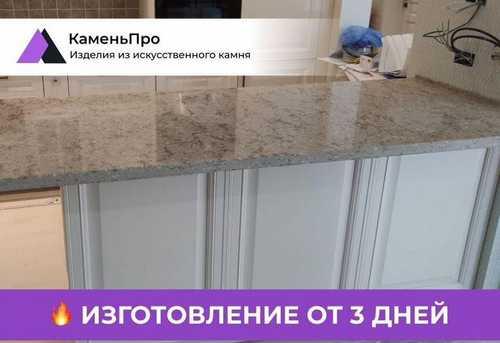 Столешница из искусcтвенного камня