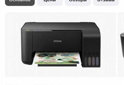 Epson мфу Струйное мфу Epson L3100 копир, сканер