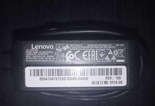 Зарядное устройство Lenovo 20V 3.25A 65W