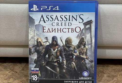 Assassin’s Creed Unity диск PS4