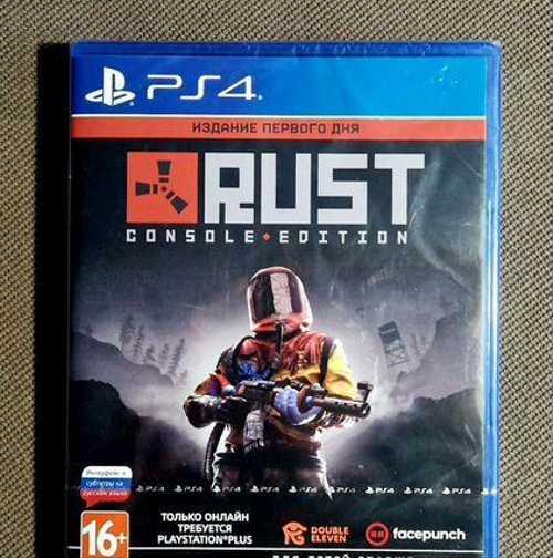 Rust console edition ps4 новый