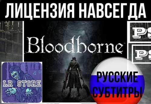 Bloodborne PS4/PS5 Лицензия